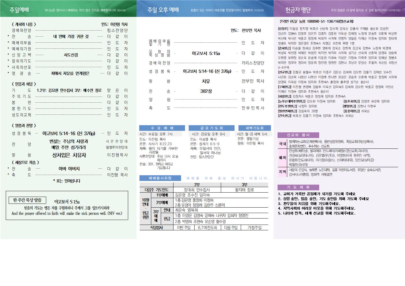 2023. 10. 22. 주보